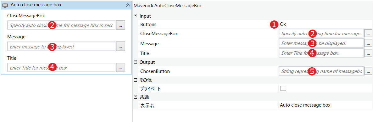 【UiPath】公開パッケージ Auto Close Message Box | みっどないとぱーぷる